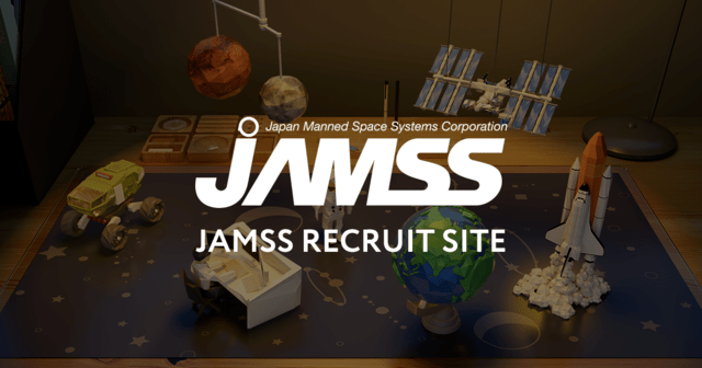 東京本社｜有人宇宙システム株式会社(JAMSS)採用サイト